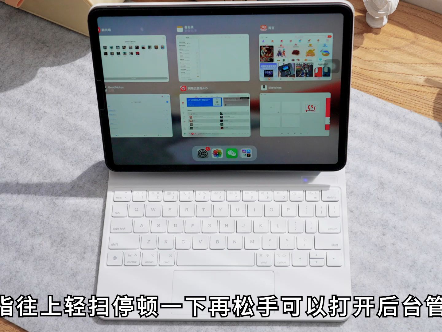 妙控键盘快捷手势 使用教程