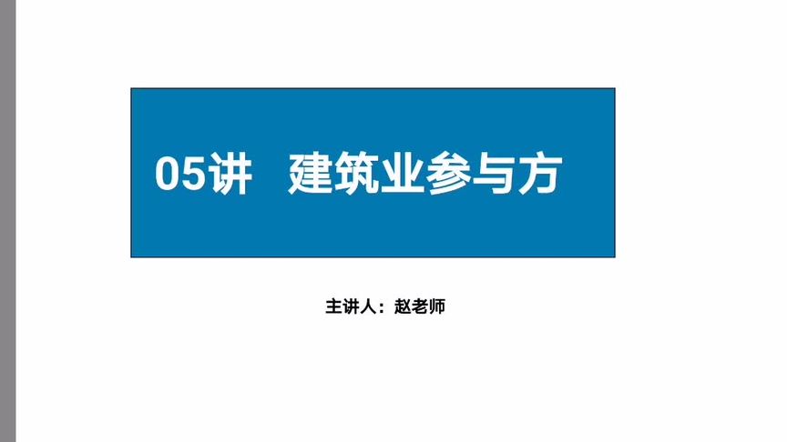 做造价一般先待施工单位积累经验,然后跳建设单位或咨询公司!
