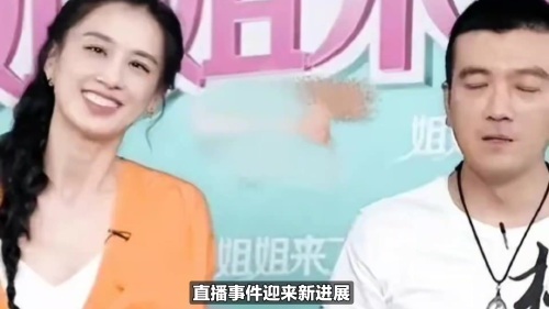 黄圣依杨子直播事件6人被刑拘,三场诈骗直播牵涉多位明星网红