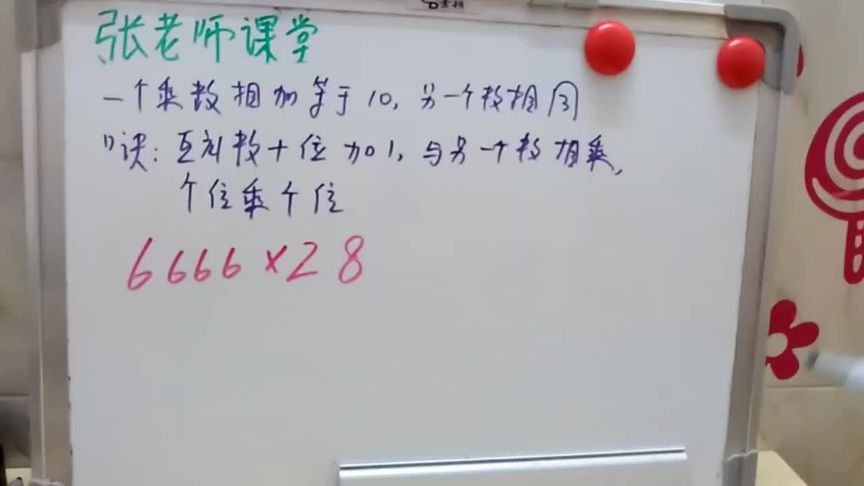 一个乘数相加等于10,另一个数相同,记住这个口诀计算很简单