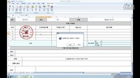 EXCEL签章客户端操作演示