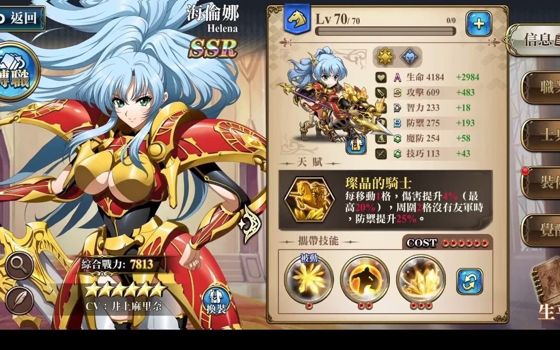 SP25(艾尔文) 扛萬物_梦幻模拟战