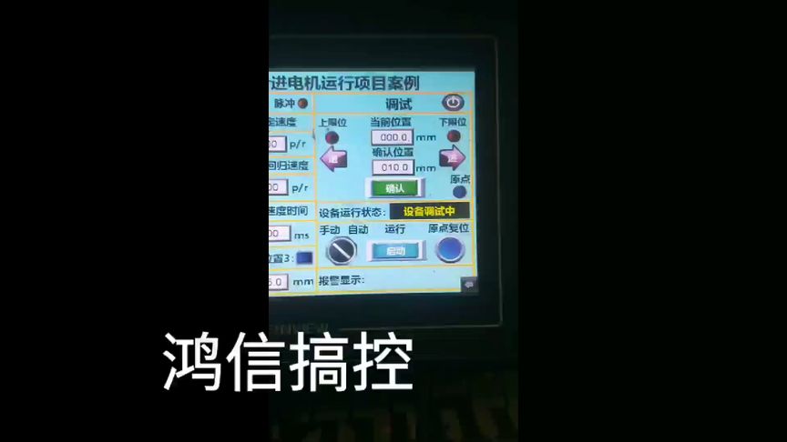 三菱PLC控制伺服和步进驱动器案例