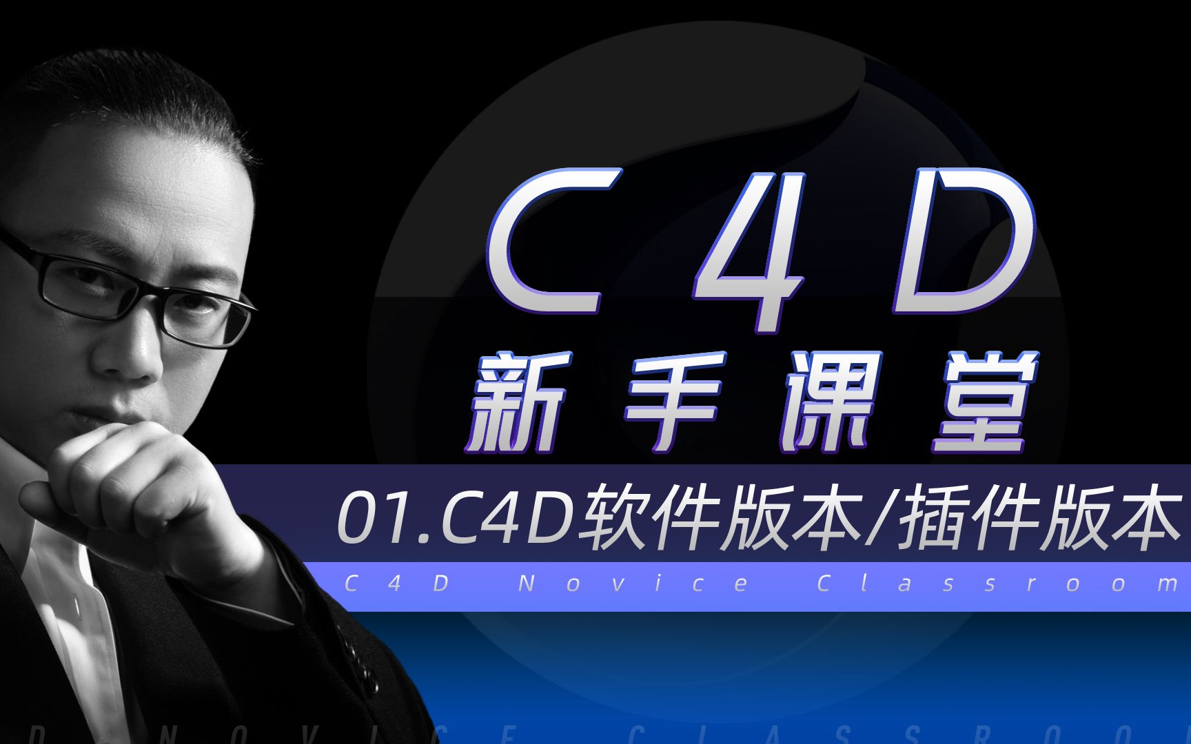 C4D软件下载,C4D软件安装,OC渲染器安装 REDSHIFT渲染器安装