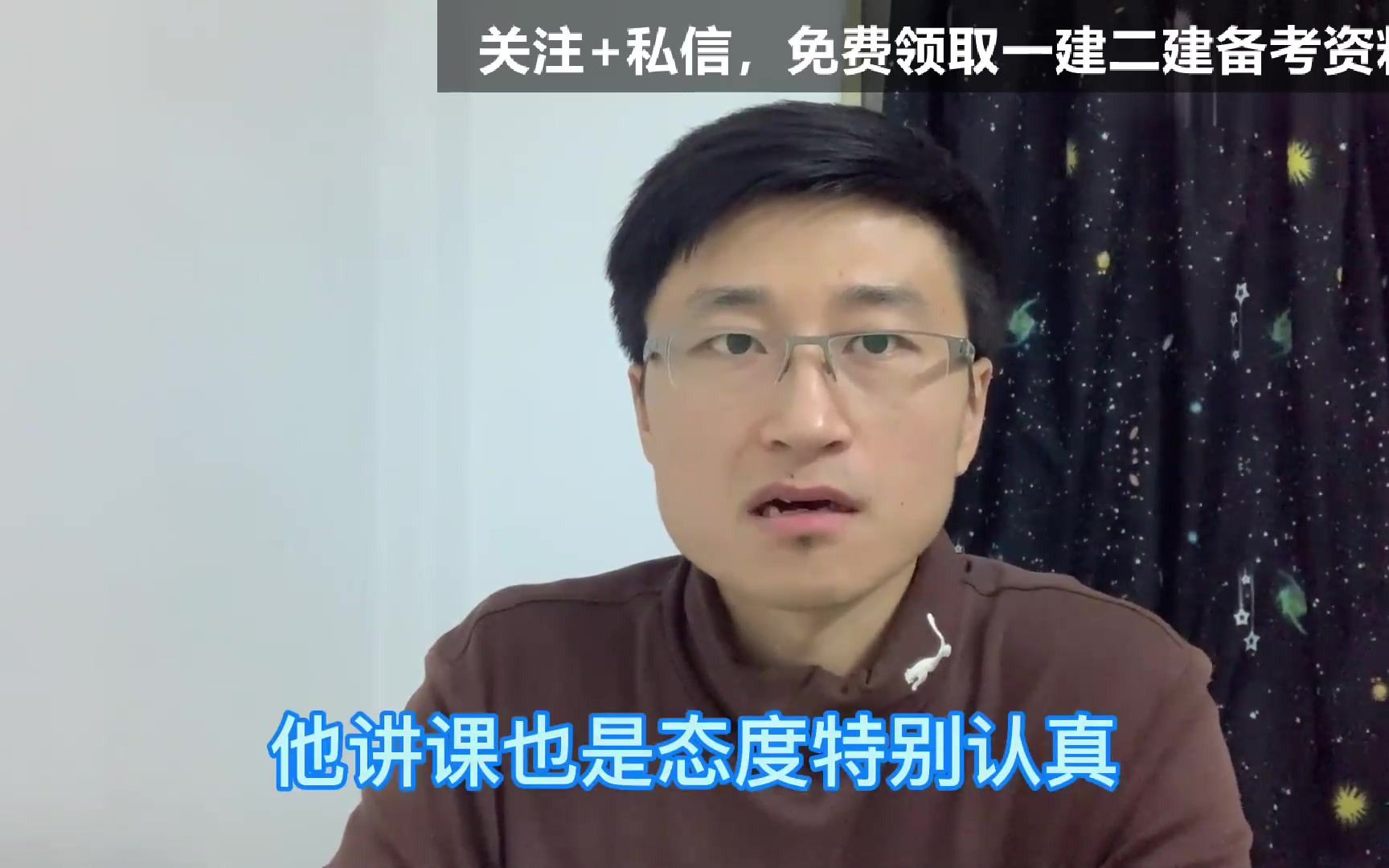 一级建造师机电专业,哪个讲师讲的好?几千名网友推选!