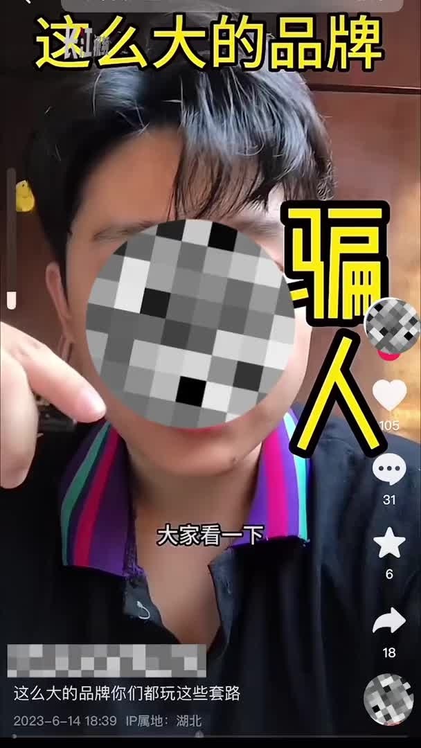 抖音直播间买黄金当心被忽悠