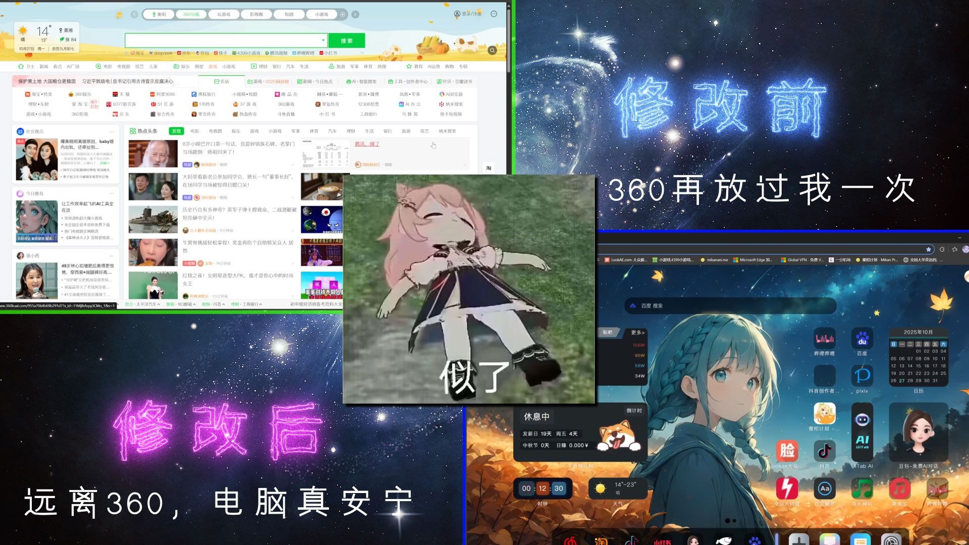 ...今天分享一个处理edge浏览器打开后是360浏览器的解决方法,没有...