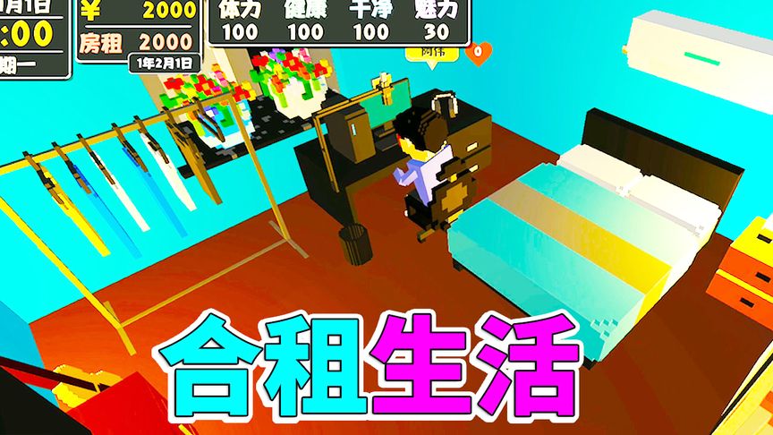 生活模拟器:听说这游戏能找女朋友,牧童模仿自己生活,结局真惨