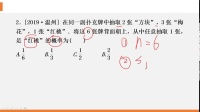 6.3.1简单概率的计算练习.mp4
