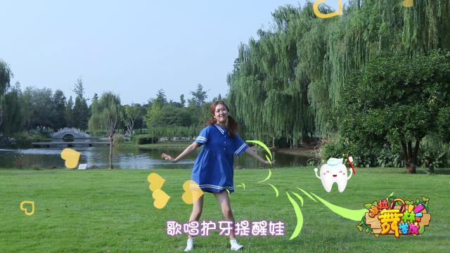 少儿舞蹈视频 嘟拉舞林学院 牙儿乐乐刷牙舞,宝宝卫生宣传舞!