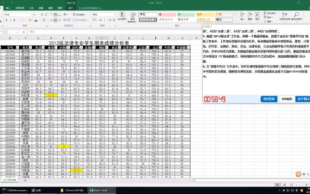 Excel练习2数据透视表