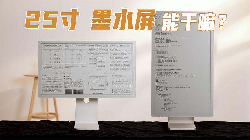 2022年,花9000块钱买一台黑白显示器!疯了吗?