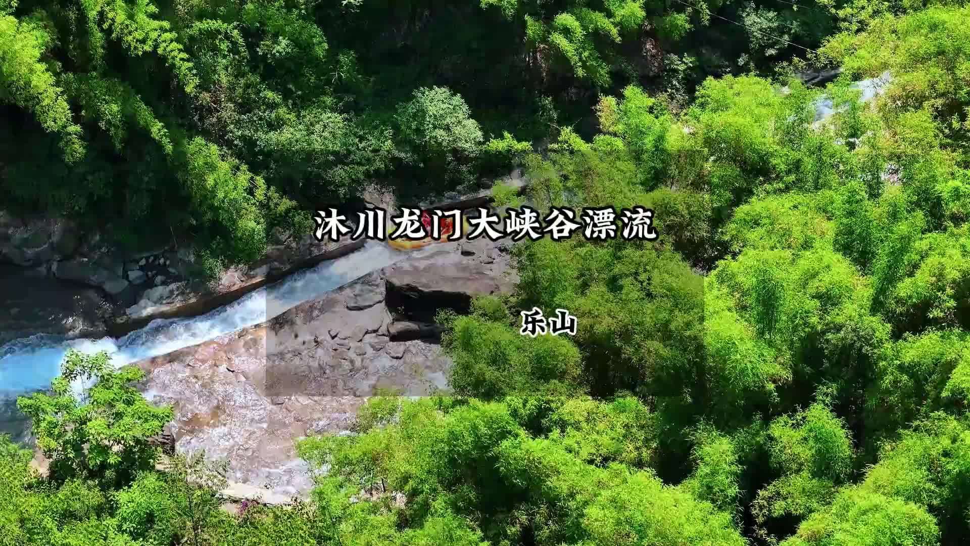 漂流part2,森林漂流,六人船