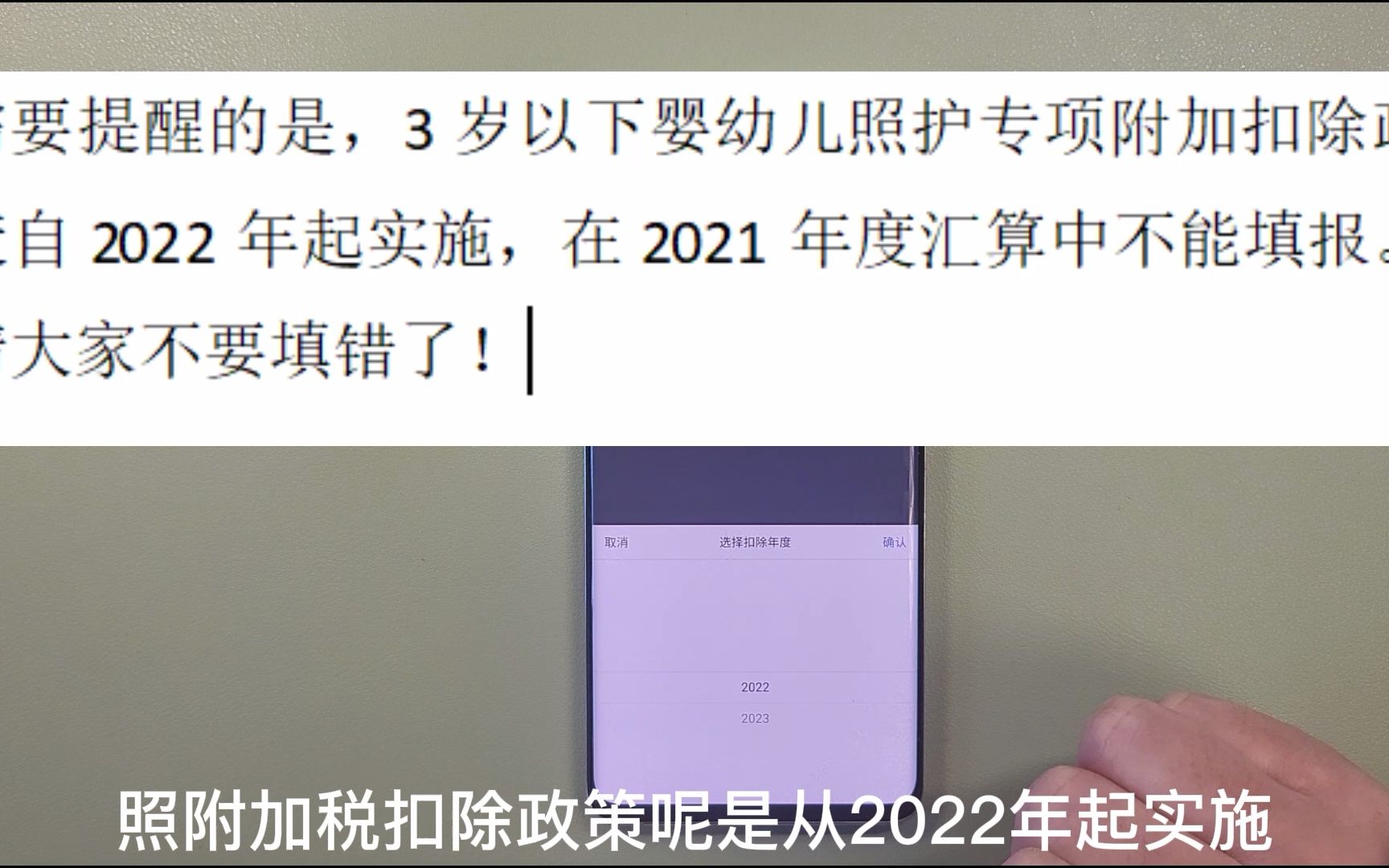 使用个人所得税APP退税,有三岁以下孩子的也能申请退税啦