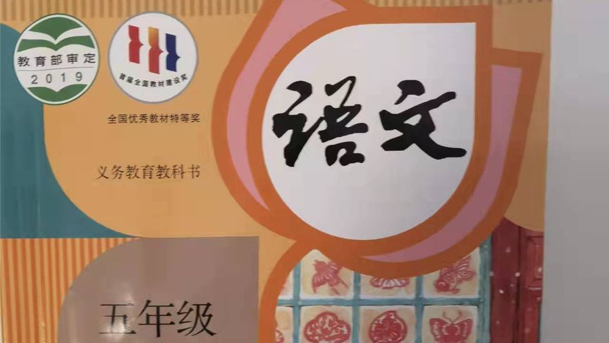 部编版语文五年级下册第七单元习作