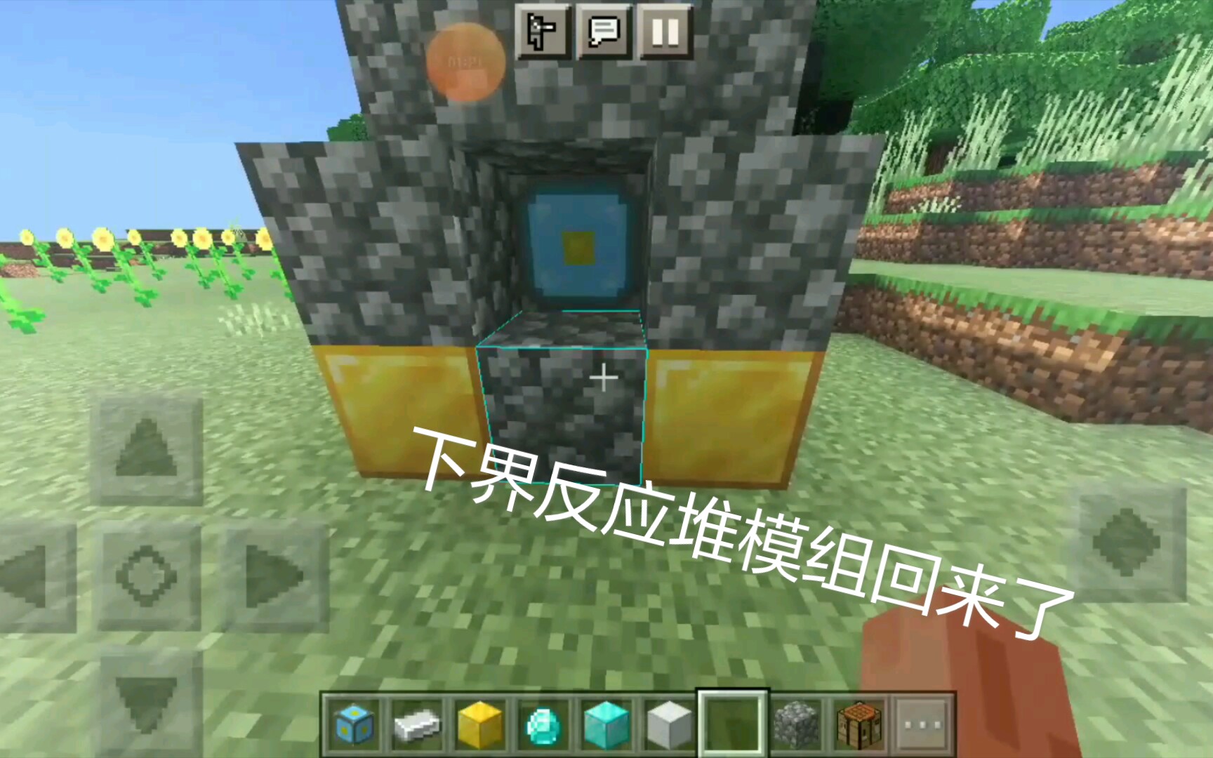 我的世界基岩版下界反应堆模组回归了!