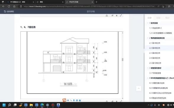 2020年第四期“1+X”建筑信息模型(BIM)职业技能等级考试——初级...