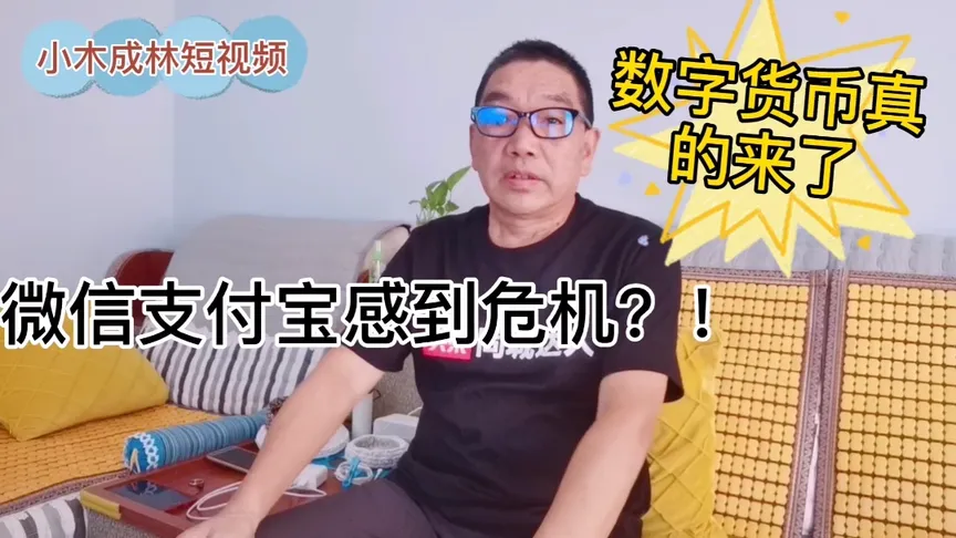 数字货币向我们走来,微信支付宝支付的两巨头如何应对?