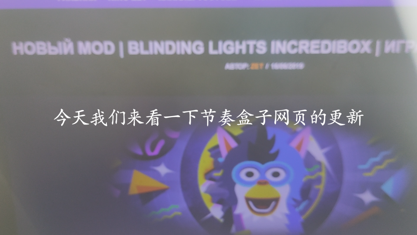 节奏盒子网页更新_音游热门视频