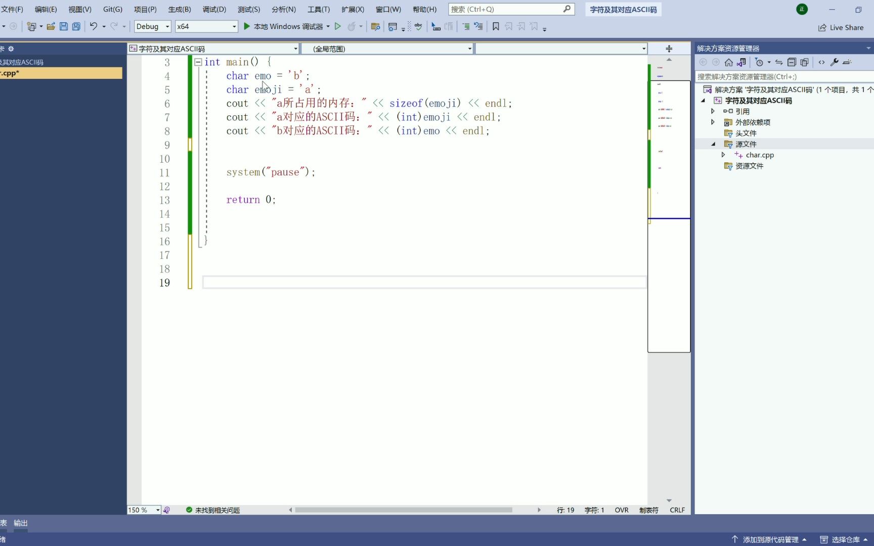 字符及其对应ASCII码 - Microsoft Visual Studio 2023-07-17 17-13-53