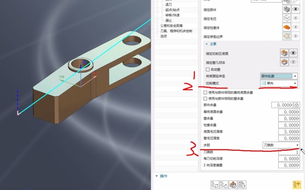 UG编程-对中一刀流实用光顶技巧