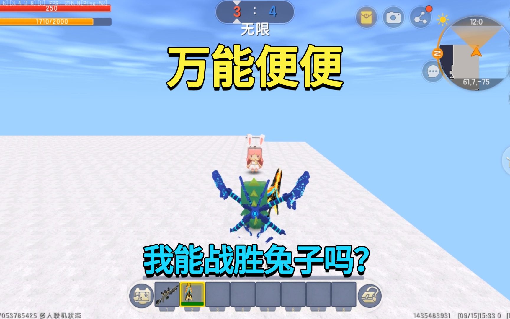 迷你世界:万能便便!兔子用神器欺负我,我能反败为胜吗?
