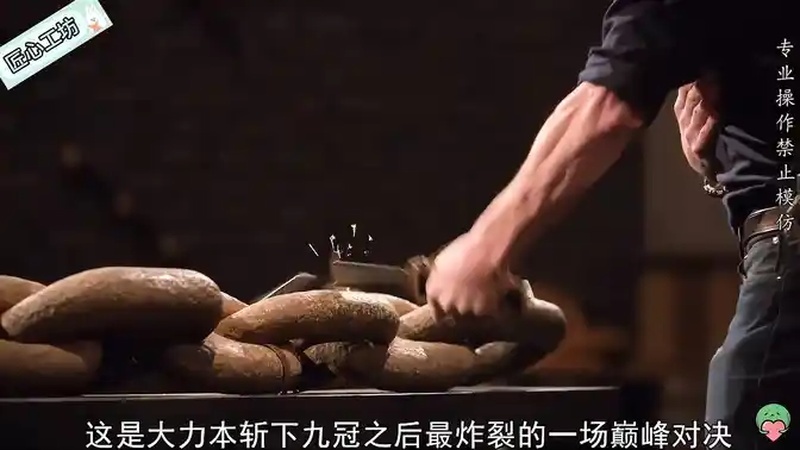 锻刀赛高能整活神操作一锅端 死神镰刀逆天表现全场封神