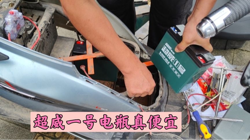 换5个超威电瓶要多少钱,修车师傅给出了最低价格,这价格便宜吗