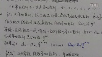 等比数列基础知识