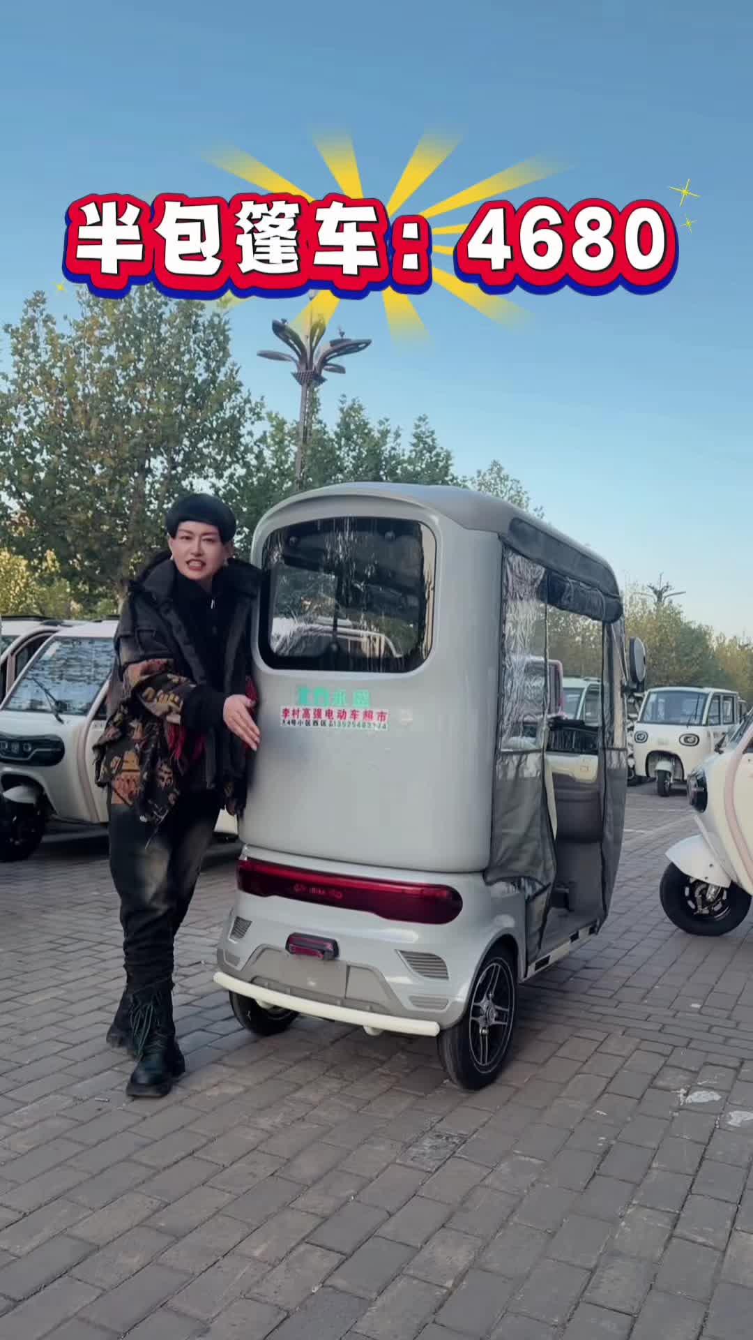 ...篷车.装39安电池只需4680#北方永盛三轮车 #一体篷车#洛阳电动车