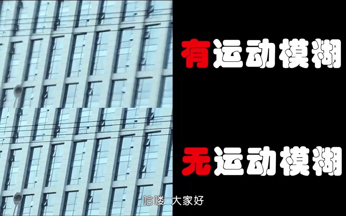 pr的运动模糊之前讲过,今天把AE的运动模糊补充上