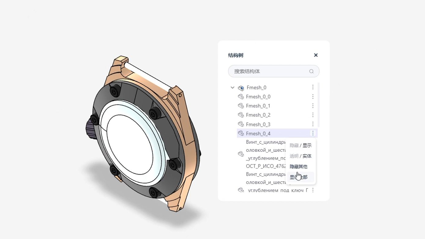 嘉立创3D预览器——在线预览手表模型