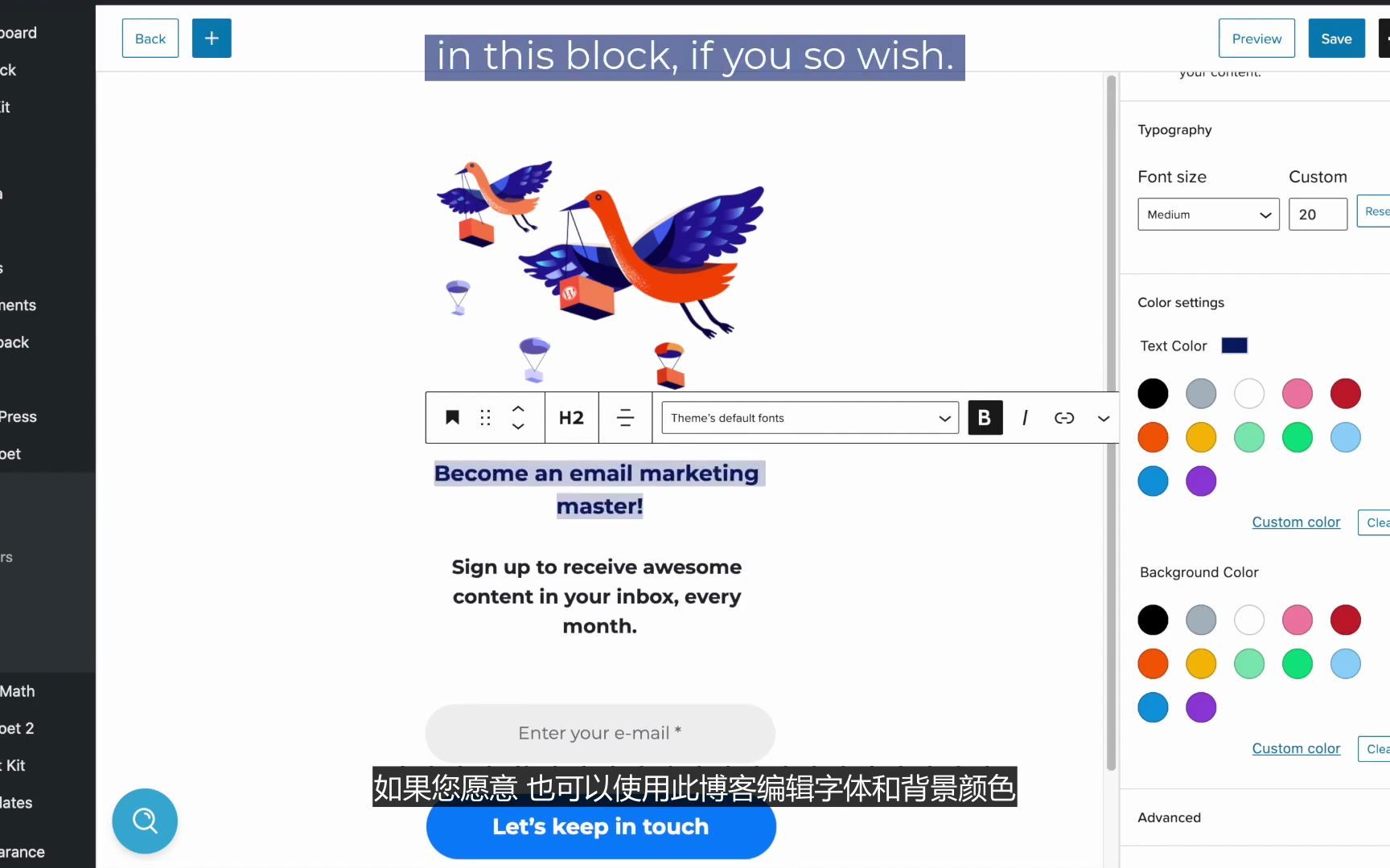 ...poet Premium电子邮箱订阅插件 - 如何使用新的 MailPoet 表单编辑器?