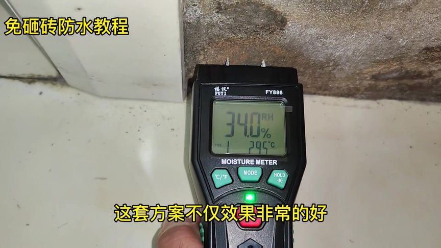 卫生间漏水可以自己修!#卫生间防水修复方法#卫生间漏水维修方法