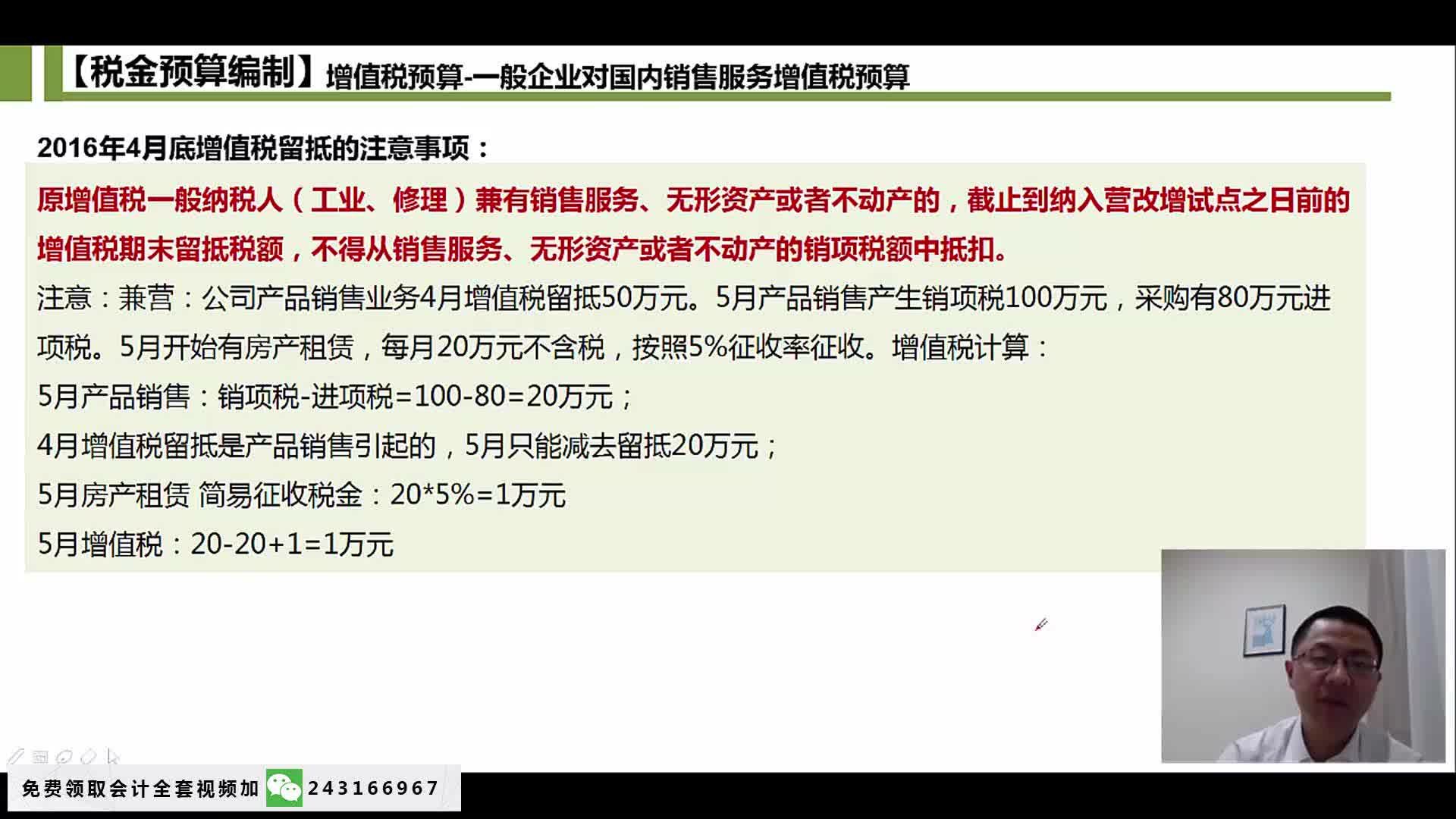 增值税习题_小规模纳税人增值税率_小规模纳税人增值税计算