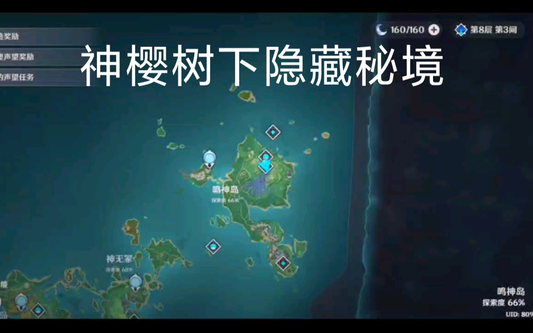 原神国际服隐藏秘境需要过雷神第二章,解锁突破素材万劫之真意,祸神...