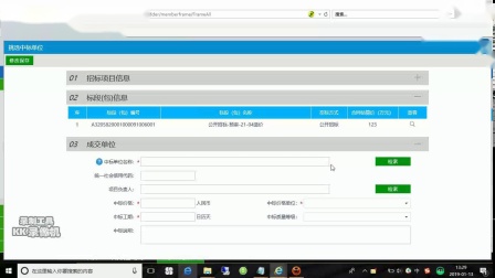 13中标结果公告(工程)