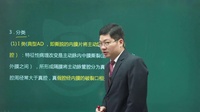 2020内科学副主任医师 内科学副高正高职称 考试 视频 全部
