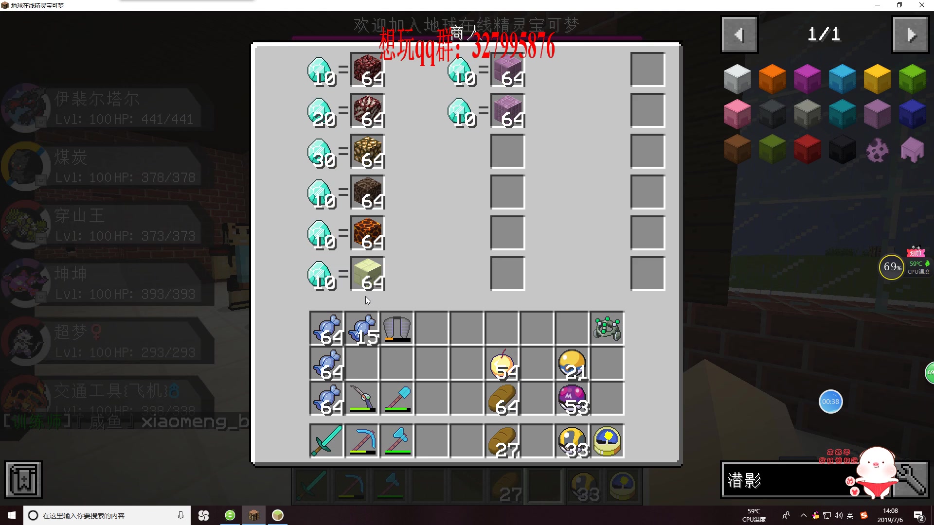 我的世界神奇宝贝服务器 (辅助福利多多喲~~)