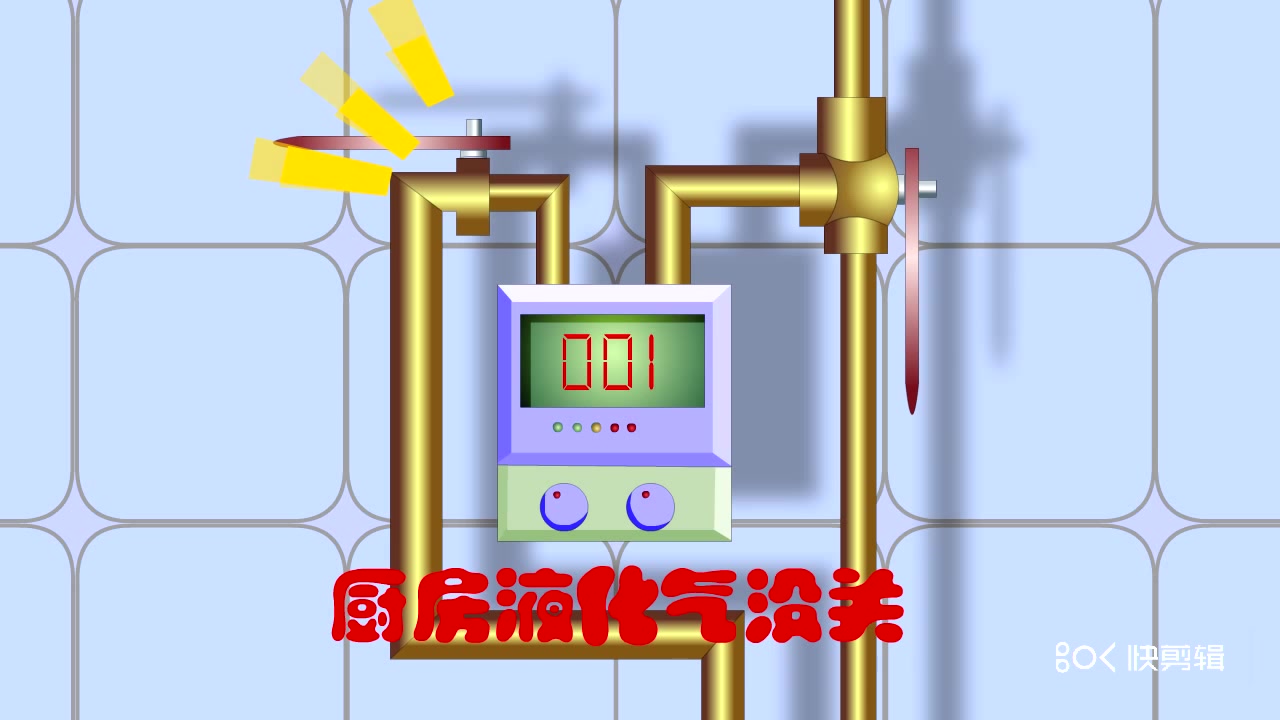 大梁子小学“停课不停学”安全教育--消防安全教育