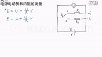 酷学习高三拓展5.3-电源电动势和内阻的测量