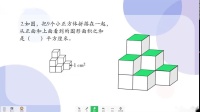 数学5.18.4图形与几何 整理和复习