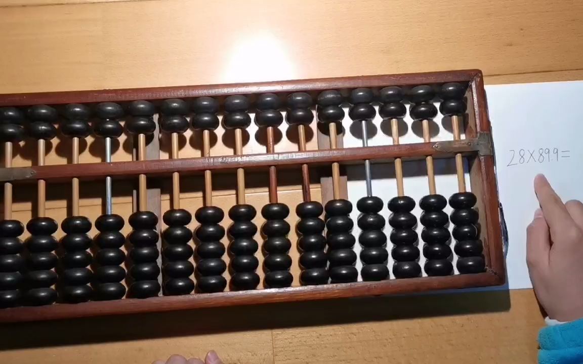 乘法演示(算盘负数)