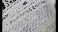 职务犯罪九大警示教育片3-1