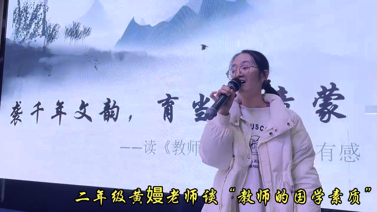 【教师专业发展|读书分享会】读书,能拥有源头活水,滋润学生心田;读书,...