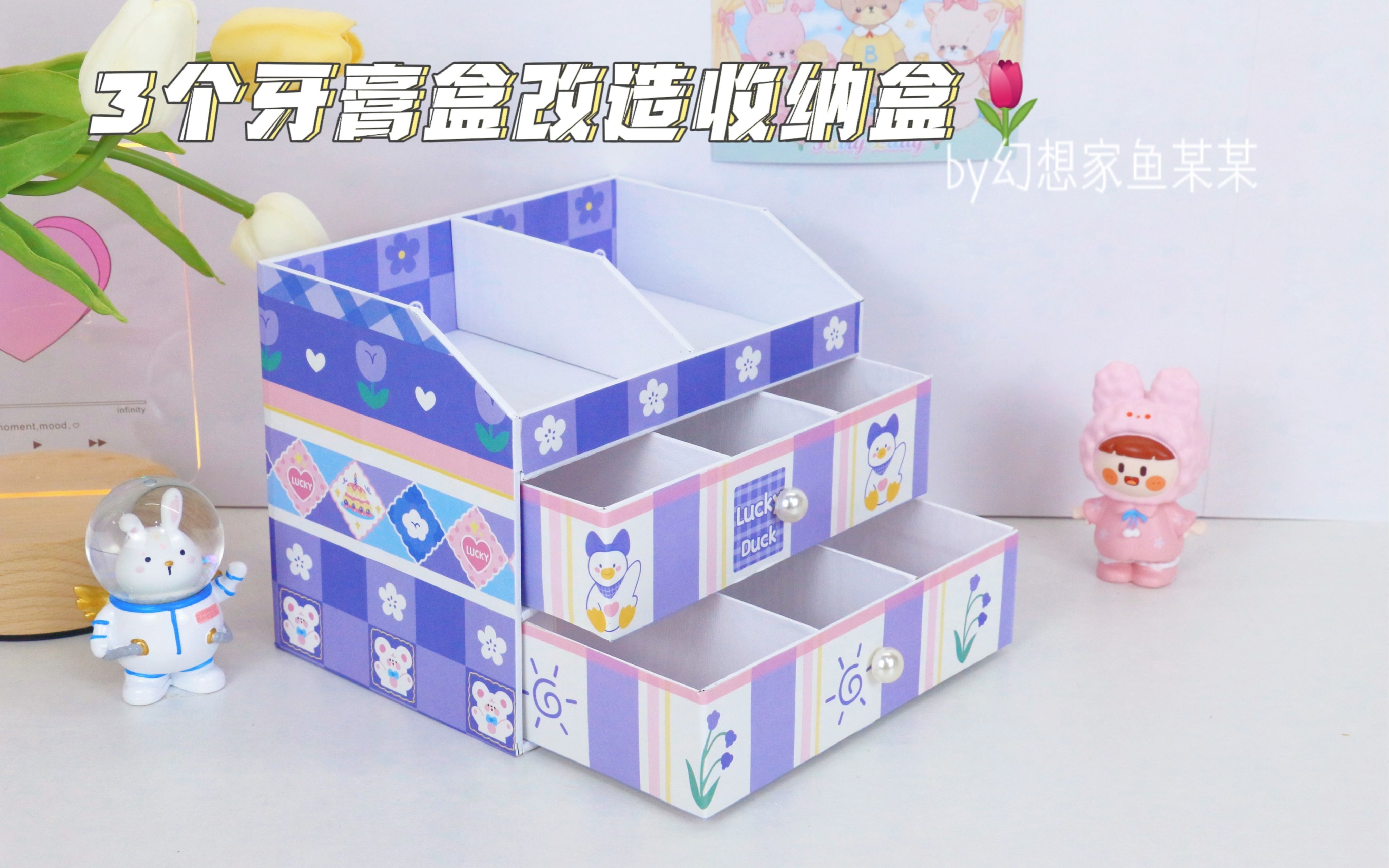 手工自制桌面收纳盒,这真的是牙膏盒分盒!