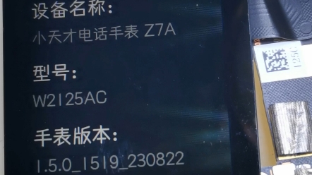 儿童手表进水不开机,在洗衣机里面洗过小天才Z7A,米兔360手表