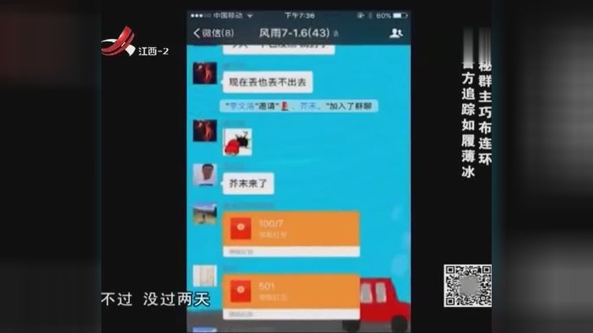 一个名字怪异的微信群,群众从不闲聊,只讨论发红包!