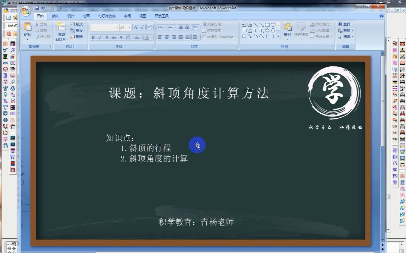 模具设计知识点课堂:斜顶角度的计算方法,耳目一新的学习方式