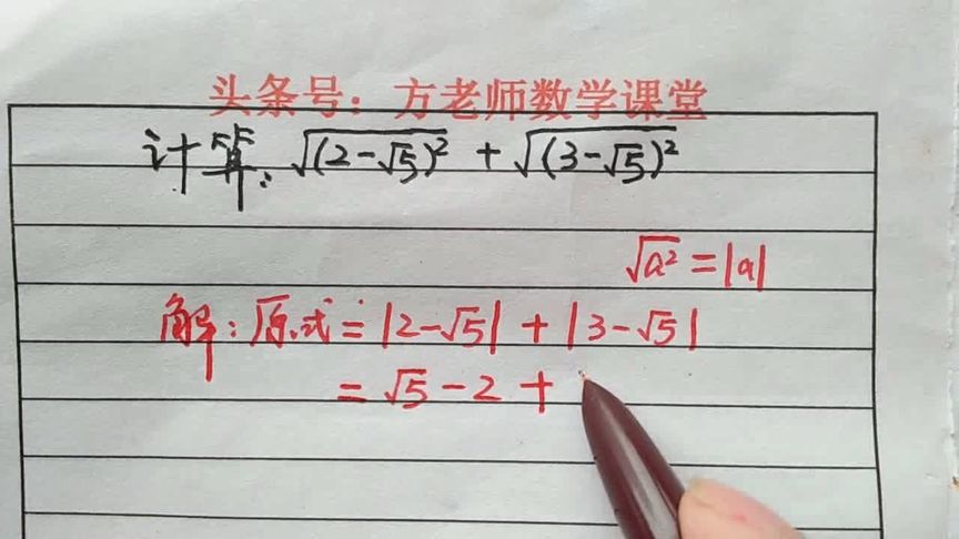 八年级数学:这类二次根式怎么化简?先化成绝对值,再判断正负性